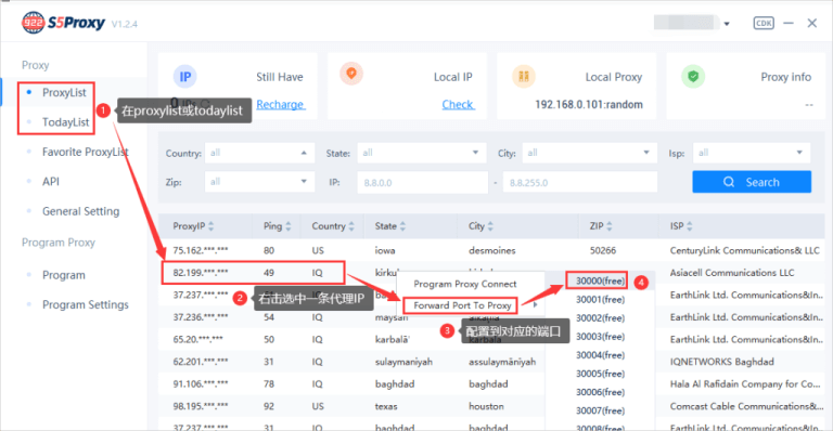 922 S5 Proxy代理IP配置到VMLogin指纹浏览器的教程